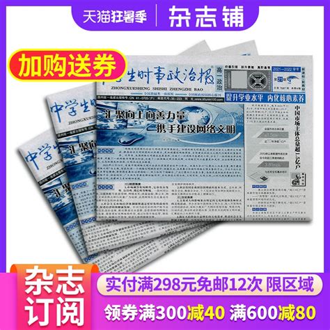 金波四季美文全套4册注音版树和喜鹊雨点儿阳光沙滩上的童话小学生阅读二年级课外书正版新书儿童小学一年级下册春夏秋冬书籍书目虎窝淘