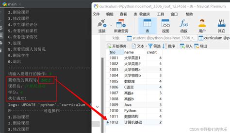 基于python mysql的学生选课系统（文末附源代码） 学生选课管理系统 数据库课设程序 csdn博客