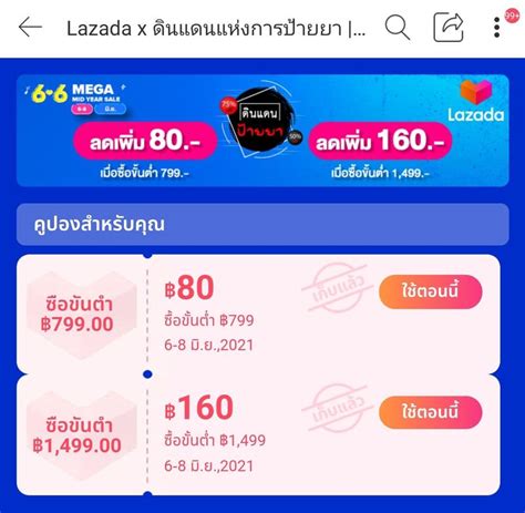 ดินแดนแห่งการป้ายยา เก็บด่วน โค้ดเฉพาะชาวป้ายยาเท่านั้น Bit