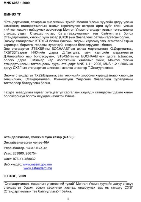 Барилгын доторх сууцны талбай тооцох аргачлал