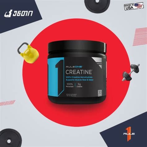 Rule 1 Creatine Monohydrate - დამზადებული ამერიკაში