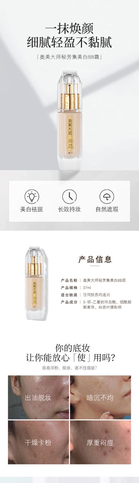 修护面霜详情页psd电商设计素材海报模板免费下载 享设计