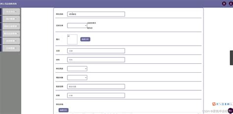 网上花店销售系统jspjavaspringmvcmysqlmybatis基于java的网上花点销售系统运行环境 Csdn博客
