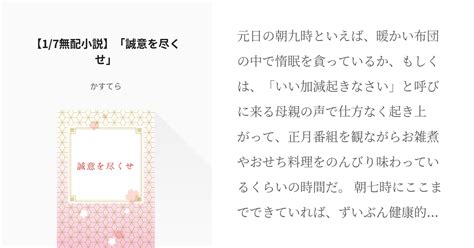 Sd【腐】 Sd【腐】小説100users入り 【17無配小説】「誠意を尽くせ」 かすてらの小 Pixiv