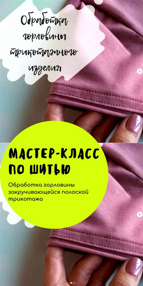 Шитье для начинающих Уроки шитья Шить футболку Шитье для начинающих