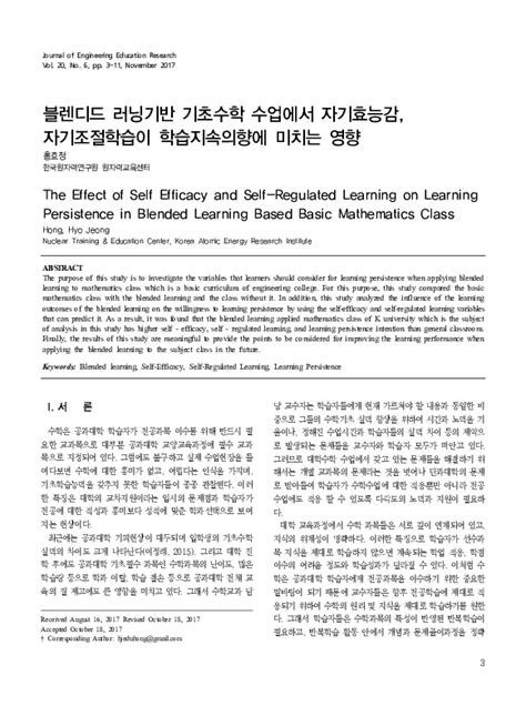 Pdf The Effect Of Self Efficacy And Self Regulated Learning On