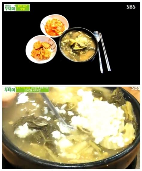 생방송투데이 3500원 시락국밥 10가지 이상 양념재료된장 비법 소스 “정성 듬뿍” 아시아투데이
