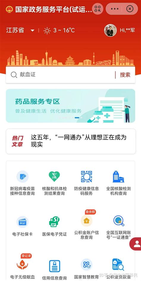 出国指南：想要出境如何获得英文版的核酸报告？ 知乎