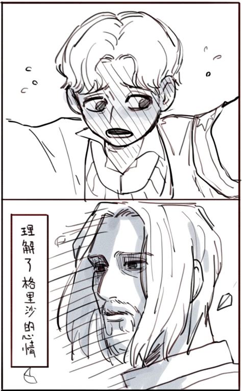 🐵boom🕊️ On Twitter ＃zekeren 昨天的② P3【zeke Understood What Grisha Was