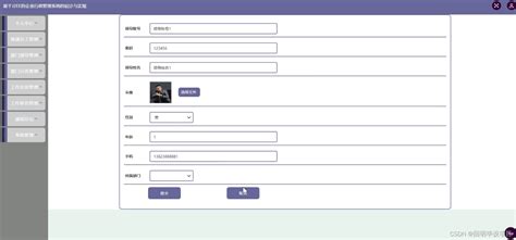 基于j2ee的企业行政管理系统的设计与实现jspjavaspringmvcmysqlmybatis企业行政资源管理系统的设计与实现 Csdn Csdn博客