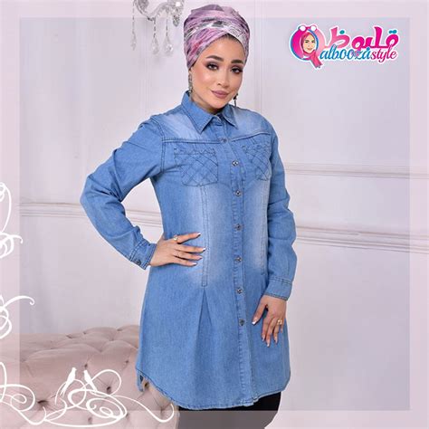 شميز جينز عش النمل Qalbooza Style