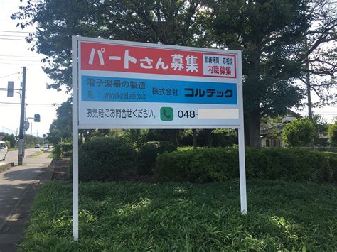 株式会社コルテックKORG ふかや花園プレミアムアウトレットTシャツ おうちギター弾きのエフェクター備忘録