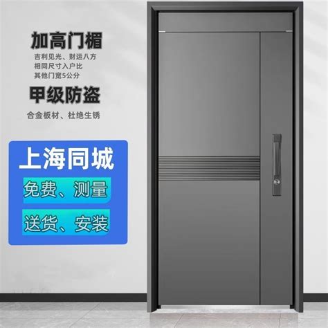 新款入户防盗门甲级家用入户门进户门锌合金单门子母门上海包安装虎窝淘