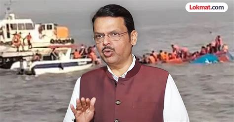 एलिफंटा बोट दुर्घटनेतील मृतांचा आकडा वाढला आतापर्यंत १३ जणांचा मृत्यू