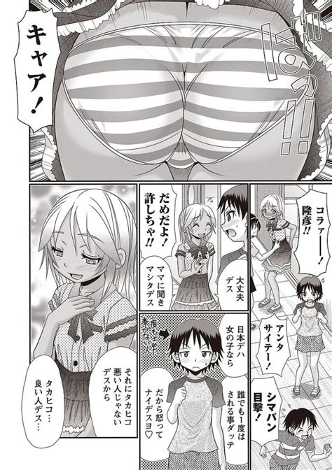 全2話エロ漫画前編金髪外国人JSが転入してきた帰る方向が同じで一緒に帰る少年家に上がりイチャイチャするアリガトウの儀式を教えて
