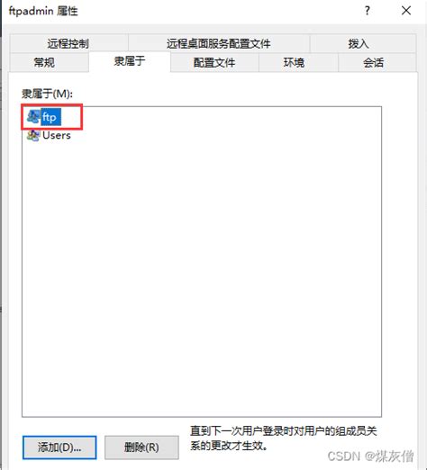 Windows Server 2019 搭建FTP站点 win server 2019 安装ftp CSDN博客