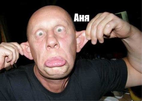Мем Аня Все шаблоны Meme