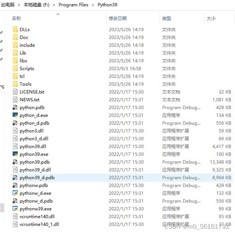 C调用python脚本（包括第三方库）详细流程！c调用python39第三方库 Csdn博客
