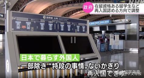 日本计划8月内放宽国费生入境限制，最快9月全面解禁 知乎