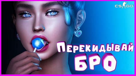 Csgo Совет бывалого КС ера Приколы в ксго Две кошечки в катке