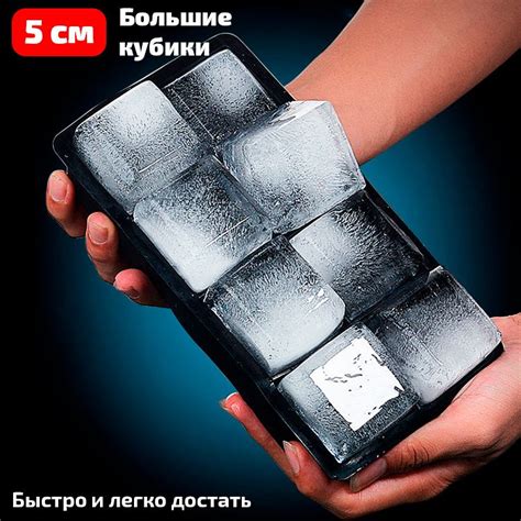 Форма для льда "нет", 8 яч, 1 шт - купить с доставкой по выгодным ценам ...