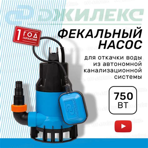 Насос погружной фекальный Джилекс Фекальник 230/8 - купить по выгодной ...
