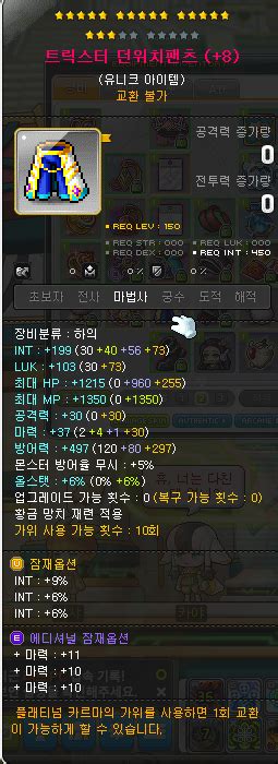 메린이 블큐 떳냐 메이플스토리 에펨코리아