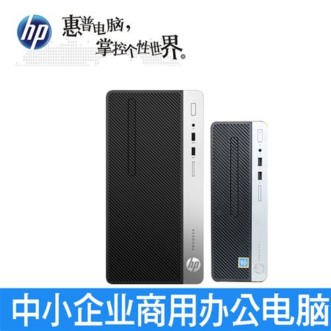 二手hp惠普prodesk 400 G4mt Sff商用台式主机i3i5i7办公7代电脑 淘宝网【降价监控 价格走势 历史价格】 一起惠神