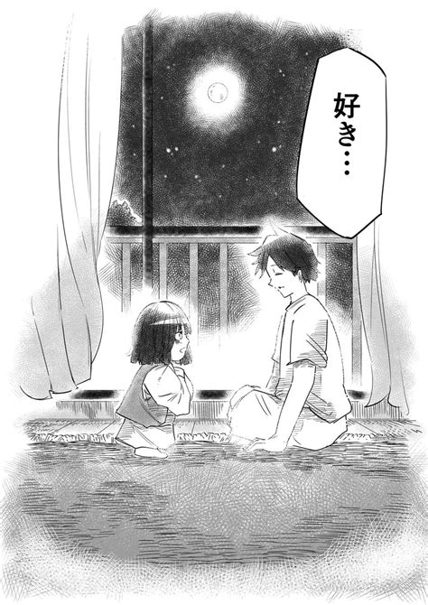 創作漫画座敷わらしの複雑な想い⑫