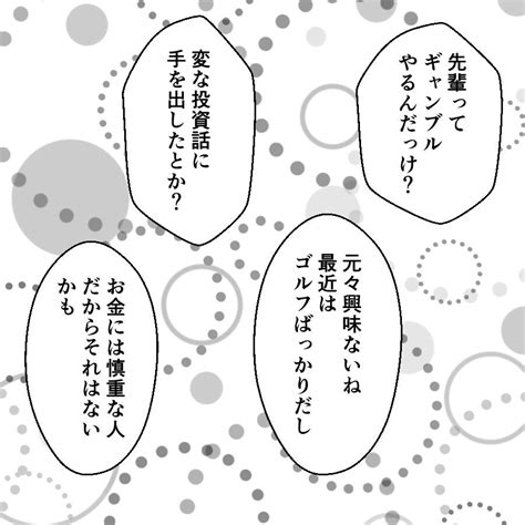 どうせなら気づかせないでほしかった証拠はなくてもピンと来る女の勘【離婚には反対です Vol5】｜コラム｜elthaエルザ