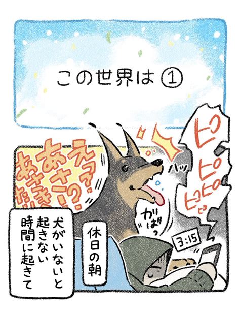 「大型で非常に強い台風14号の名前が「コイヌ」なせいで用心しないとなのになんかフフッてなってる コイヌが海上で発生。 コイ」ヨシモフ郎の漫画
