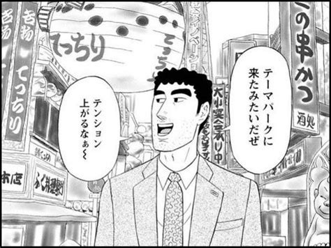 かの有名な自分を野原ひろしだと思いこんでる一般人がお出まし 2019年04月29日のイラストのボケ 72205068 ボケて（bokete）