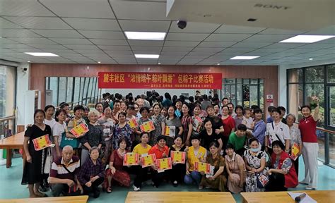 湘江新区麓丰社区五社联动迎端午 浓浓粽香暖民心 湖南民生网