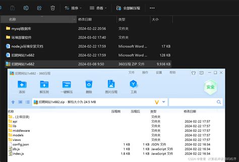 Nodevue毕设招聘网站(程序mysqlexpress)vue毕设网站 Csdn博客 Nodevue毕设招聘网站(程序mysqlexpress)vue毕设网站 Csdn博客