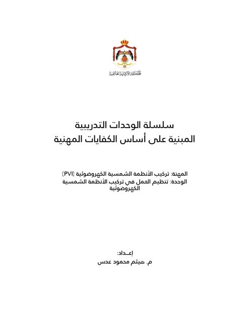 تنظيم العمل Pdf