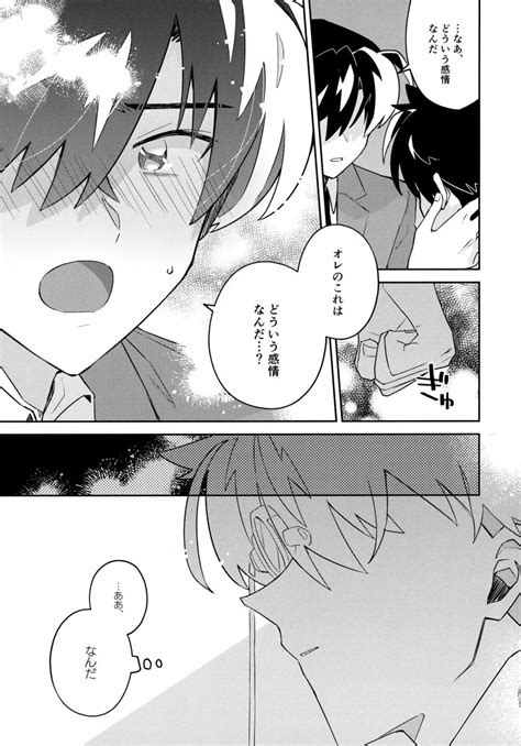 扉を開けて待っていて 同人誌 エロ漫画 Nyahentai