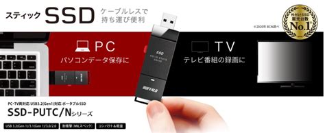 挿すだけでテレビ番組を録画できるスティックssd パソコンインストラクター 日本パソコンインストラクター養成協会
