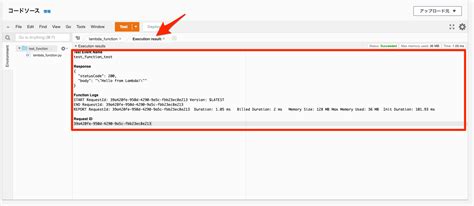 aws lambdaを使ってみよう！（文字列返却編） anteku creative blog