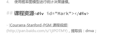 CSDN markdown 页间跳转锚点链接的实现 markdown 链接跳转 CSDN博客