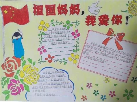 黄继光的故事英雄事迹手抄报 雷锋的故事手抄报 天马图吧