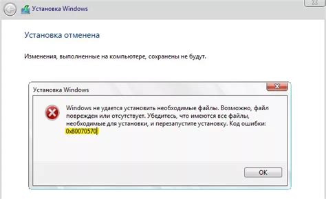 Исправление ошибки 0x80070570 при установке Windows 1110