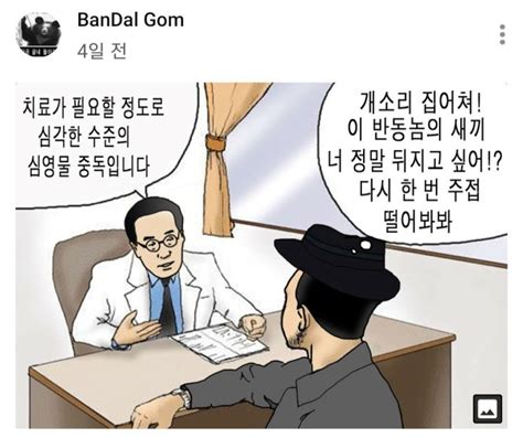 심각한 수준의 ㅇㅇ 중독입니다  유머 재미 감동 네모판