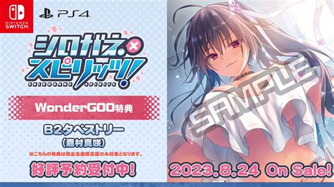 Entergram エンターグラム On Twitter ⚔店舗特典④⚔ 8月24日木発売📅 Playstation®4