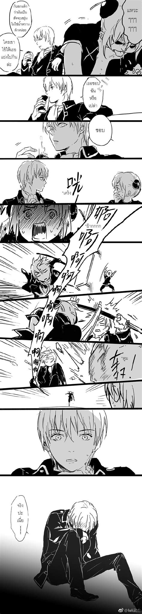 Gintama Fiction Ll ฟิคอนิเมะแปลไทย Gintama โอคิตะ X คางุระ Truth