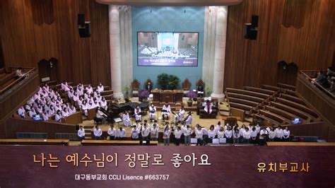230312 오후 유치부교사 특송 나는 예수님이 정말로 좋아요 On Vimeo