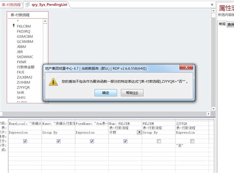 【access布尔型变量知识】布尔型字段是什么变量类型？逻辑型用什么变量符号表示？是否型用什么变量符号表示？true用什么变量符号表示