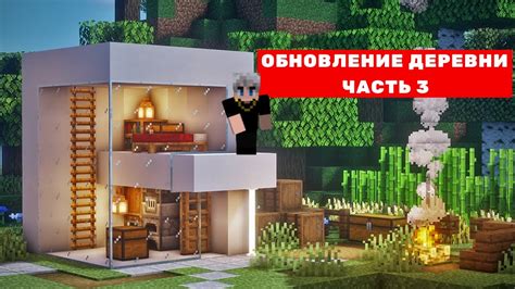 Невероятно крутые постройки в деревне Muslix в Майнкрафт Minecraft