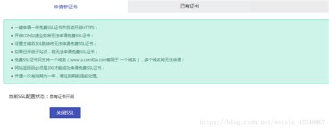 虚拟主机安装ssl证书教程虚拟机怎么安装证书 Csdn博客