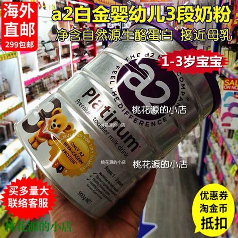 直邮a2白金奶粉婴儿牛奶粉a2铂金三段整箱包邮包税1岁以上虎窝淘