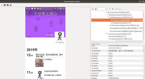 Python爬虫24 搞事情了，用 Appium 爬取你的微信朋友圈。 通往python高手之路